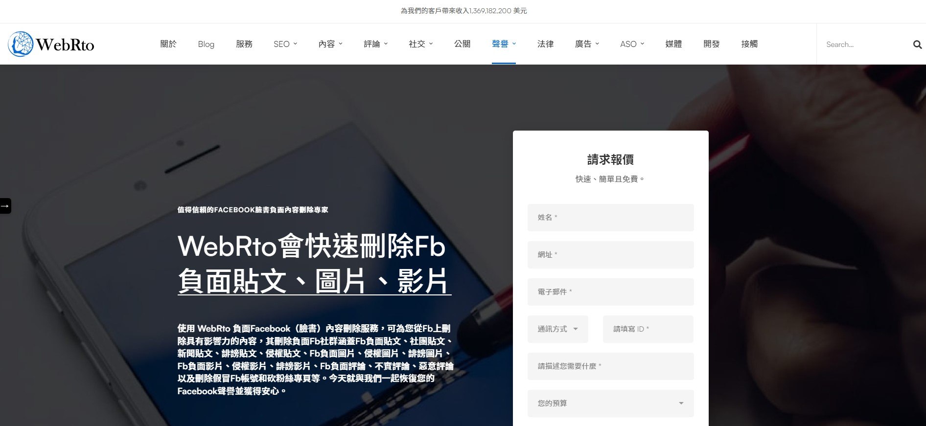 Facebook 安全指南 – 如何解決誹謗、霸凌和騷擾的問題 - WebRto 全球數位行銷公司