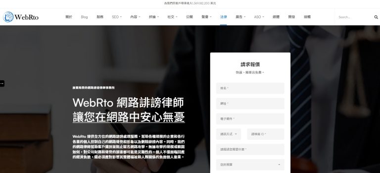 如何寫騷擾停止信：阻止對方騷擾你 - WebRto 全球數位行銷公司