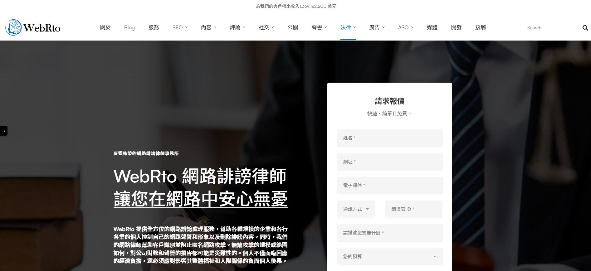 什麼是反 SLAPP 法規？ - WebRto 全球數位行銷公司