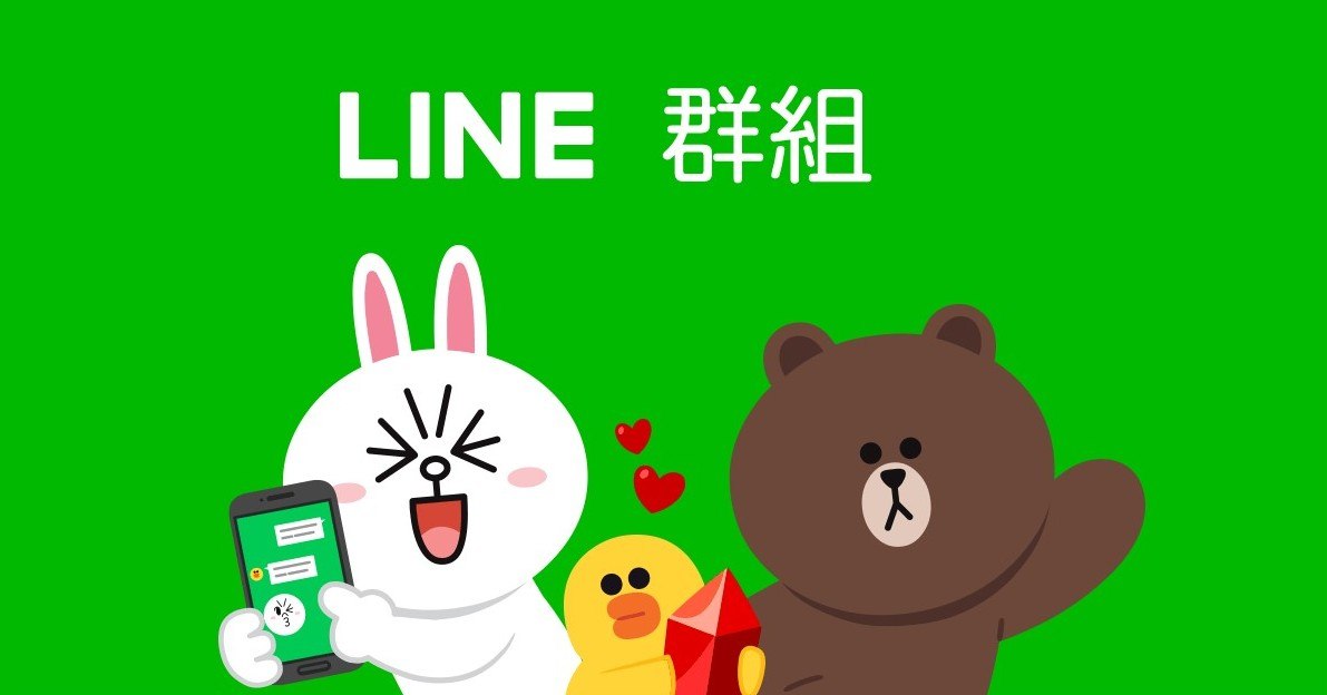 LINE群組轉傳誹謗訊息，轉傳者也有事嗎？ - WebRto 全球數位行銷公司